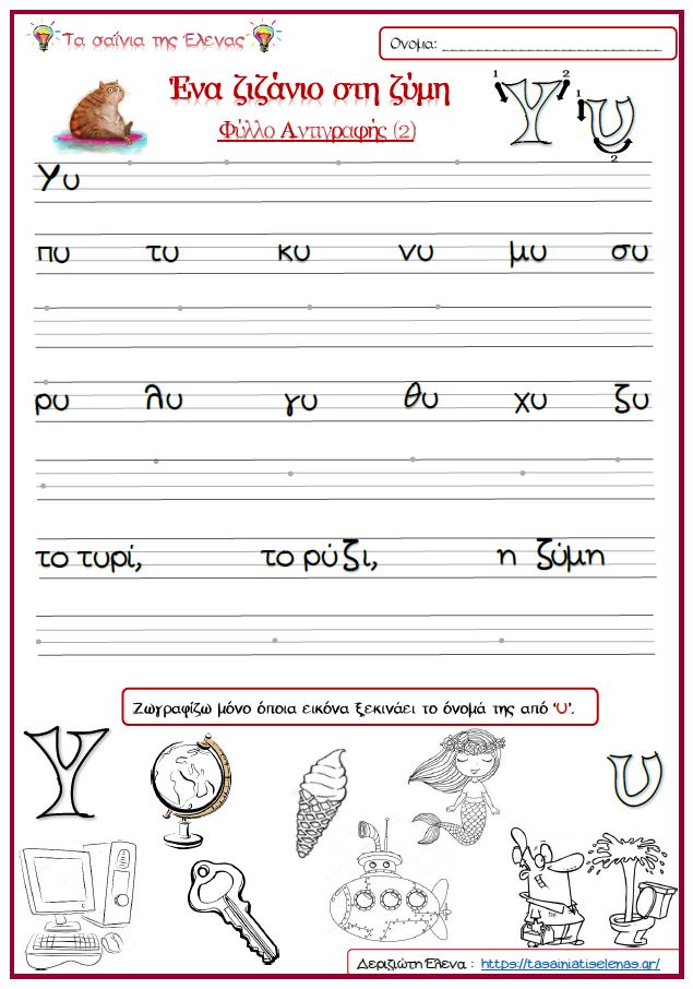 2. Μια παράσταση στην πλατεία – Τα σαϊνια της Έλενας